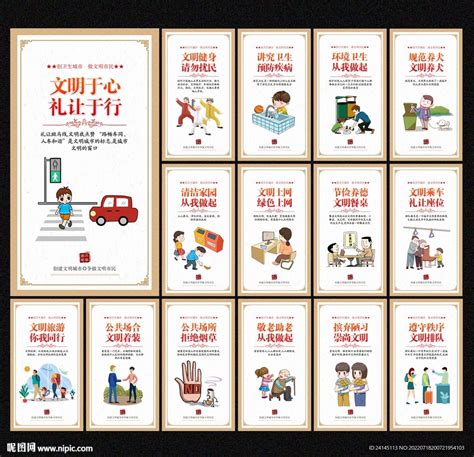 创文创卫设计图广告设计广告设计设计图库昵图网
