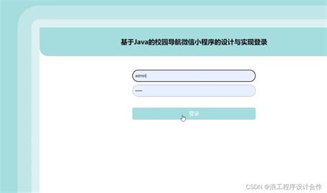 基于微信小程序的校园介绍导航平台【源码论文包运行】基于微信小程序校园介绍导航平台 Csdn博客