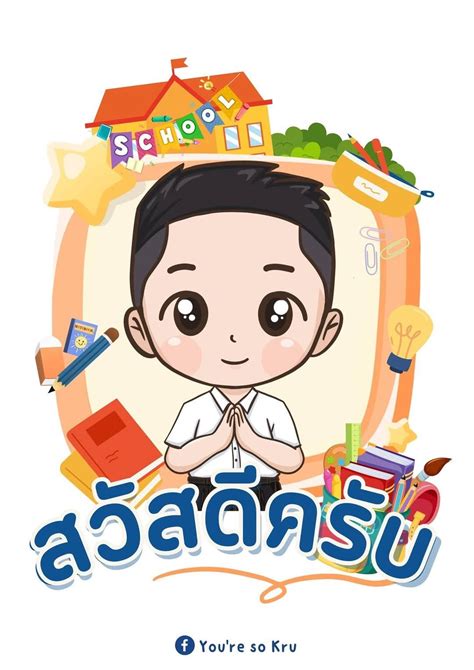 สีพีช พาสเทล น่ารัก สดใส การ์ตูน เด็กนักเรียน ครู ประกาศ ยินดีต้อนรับ เอกสาร A4 ในปี 2025