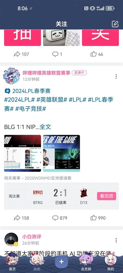 [本赛区赛事]？b站好专业 Nga玩家社区