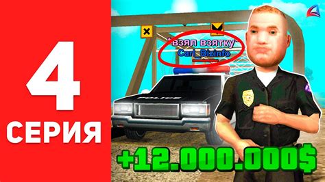 УСТРОИЛСЯ В ПД беру взятки 🤑⛔ ПУТЬ БОМЖА на АРИЗОНА РП 4 Arizona Rp в Gta Samp Youtube
