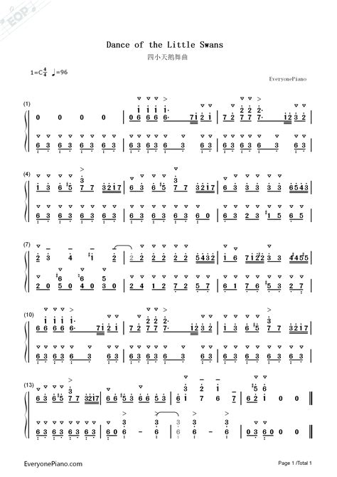 四小天鹅舞曲 钢琴谱文件（五线谱、双手简谱、数字谱、midi、pdf）免费下载