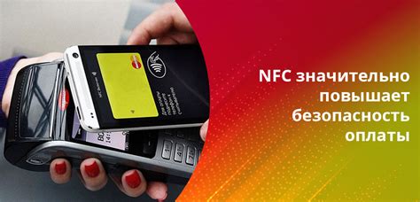 Как настроить NFC в телефоне и пользоваться им для оплаты покупок