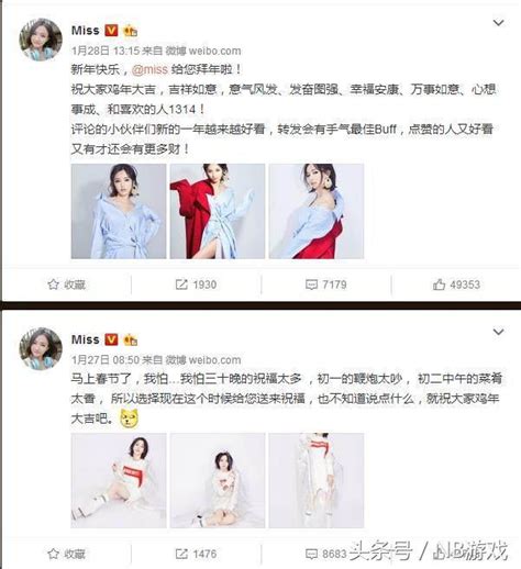 Miss大小姐和小蒼姐的新年照哪個才是你的菜 每日頭條