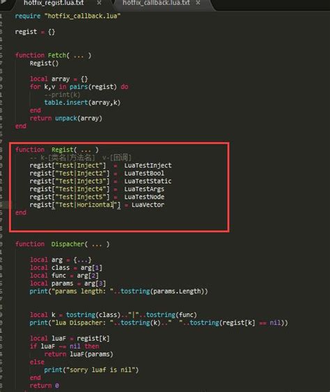 如何使用lua做热更新的