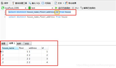 Mysql数据库中distinct的用法mysql Distinct用法 Csdn博客