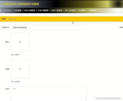 uniapp vue今日美食推荐系统 微信小程序的设计与实现 用uniapp做一个简单美食网页 csdn博客