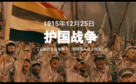 高燃混剪中 国 近 代 史 哔哩哔哩