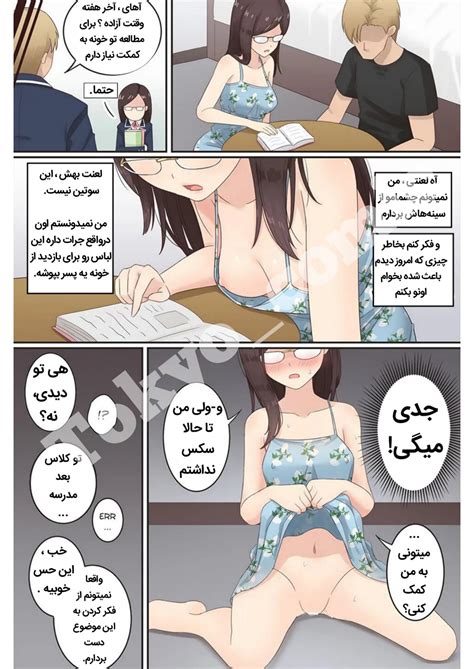 داستان تصویری زمانی که نماینده کلاس دختر شد