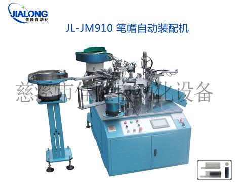 中性笔笔帽硅胶机 圆珠笔笔盖组装机 笔头笔帽笔盖组装 制笔机械 阿里巴巴