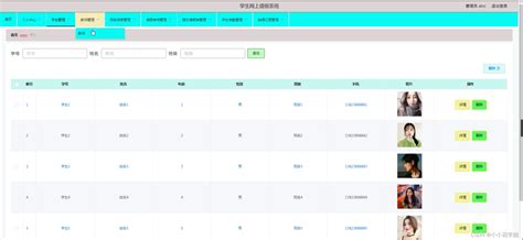 java毕设项目学生网上请假系统（java vue mybatis maven mysql） java联网请假系统需要前端还是后端 csdn博客