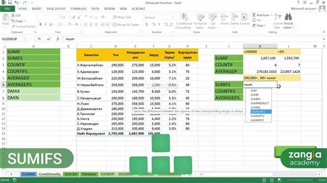 Microsoft Excel Ахисан шат Нөхцөлт функцууд 1 Youtube