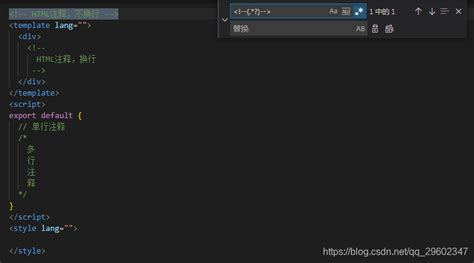 vscode中一键替换、删除注释 vscode删除注释后的文字 csdn博客