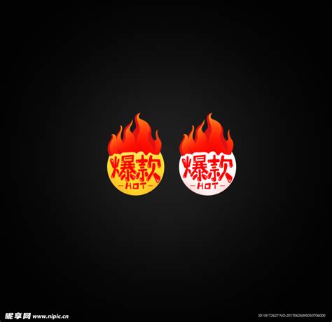 爆款图标设计图淘宝装修模板淘宝界面设计设计图库昵图网