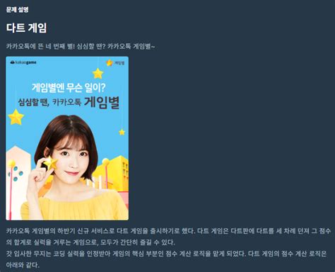 프로그래머스 1차 다트 게임 Javascript