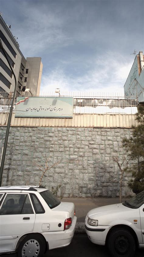 دبیرستان نمونه دولتی جاویدان محله آرژانتین تهران؛ آدرس، تلفن، ساعت کاری