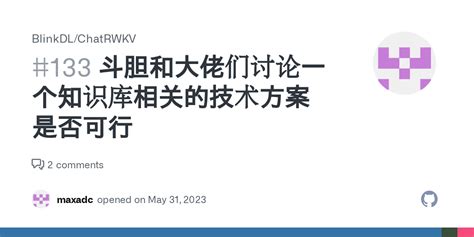 斗胆和大佬们讨论一个知识库相关的技术方案是否可行 · Issue 133 · Blinkdl Chatrwkv · Github