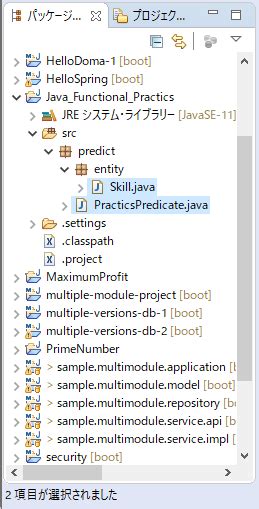 「java util function」パッケージで追加された「関数型インターフェイス（functional interface）」などの話