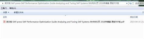 英文版 Sap Press Sap Performance Optimization Guide Analyzing And Tuning Sap Systems 8th共892页 2018年