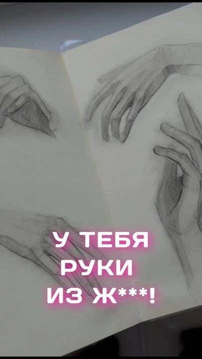 Руки из Тг Дарья Артт художникмосква Art руки Sketch художник скетч скетчбук Youtube