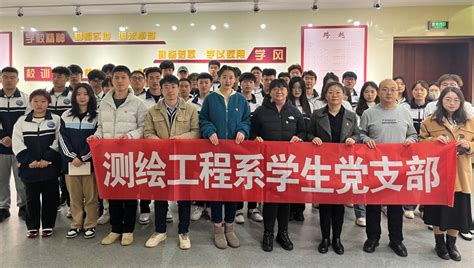 测绘工程系学生党支部开展 共忆峥嵘岁月砥砺初心使命十一月主题党日活动 辽宁省交通高等专科学校