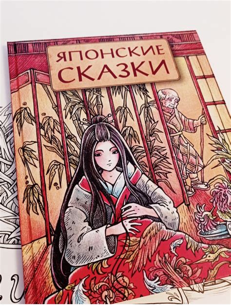 Иллюстрация Японские сказки. Обложка в стиле графика, декоративный,