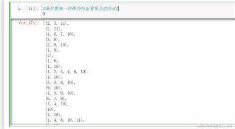 数据挖掘 实战记录（三）超市关联规则实验 mlxtend实现及其分析报告 csdn博客