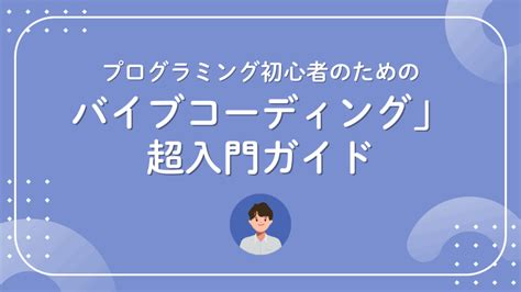 Pythonを実行するにはどうすればいい？ブラウザ上で実行できるサイトやローカルでの実行方法を分かりやすく紹介 Codecollege Magazine