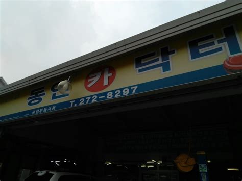 구모닝 06년식 캘리퍼고착 브레이크마스터실린더 교체 후기 용인 수지 정비소 동인카닥터 네이버 블로그