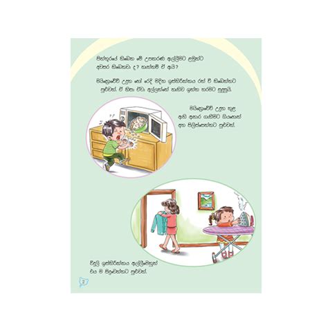 Lama Arakshawa Saha Achara Widhi 7 Ibmc Bookshop