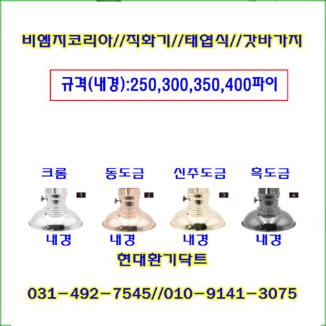 현대환기공조닥트 현대환기공조닥트현대환기닥트환풍기송풍기전기히터순환팬선풍기터보송풍기고압다단송풍기박스팬시로코팬소형대형고압팬유압팬축사팬흡출기