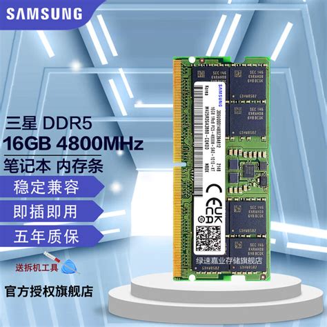 三星（samsung）ddr5 4800 5600 6400 笔记本内存条 适配华硕天选5 6 Rog枪神8 9 魔霸 联想拯救者 戴尔外星人 Ddr5 4800mhz 笔记本内存条 32gb