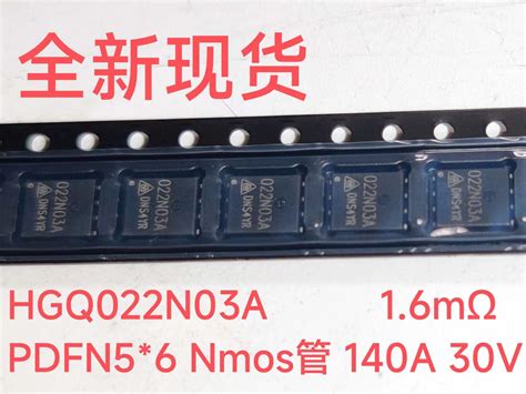 HGQ022N03A FTG022N03S DFN5 6封装 贴片Nmos 低内阻大电流mos管 Taobao