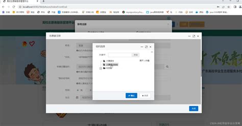 基于springboot志愿者管理平台源码和论文 基于springboot社区志愿者平台论文 csdn博客