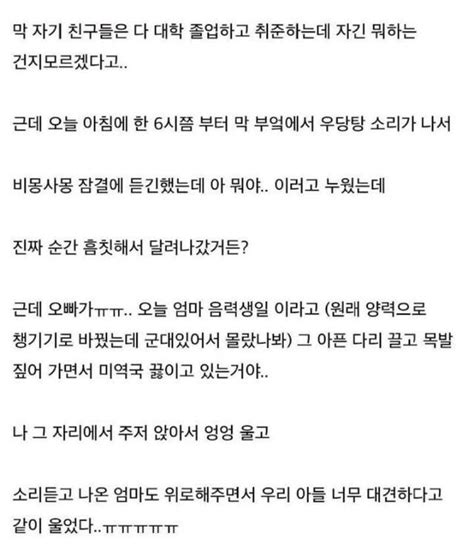 친오빠 때문에 대성통곡한 여동생 포텐 터짐 최신순 에펨코리아