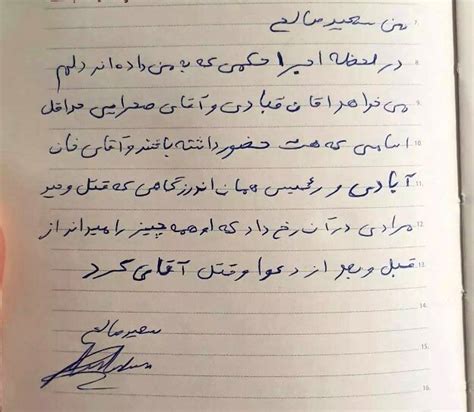 وصیعت عجیب قاتل وحید مرادی قبل از اعدام