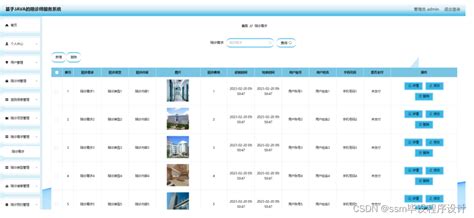 计算机毕业设计ssm基于java的陪诊师服务系统50u7i9 （附源码）轻松不求人基于j2ee的一站式医疗陪诊服务系统 Csdn博客