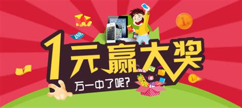 一元云购 火爆市场的商业模式