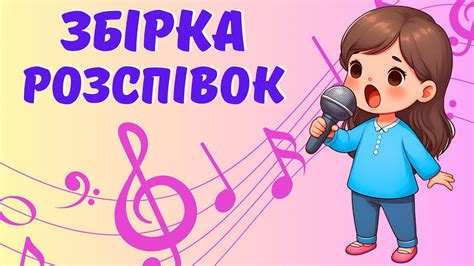 Дитячі розспівки Розвиток дітей Youtube