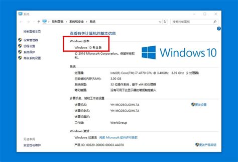 图文详解win10企业版和专业版区别是什么win10教程 Windows10系统之家