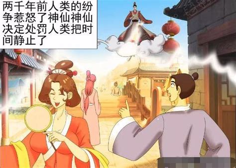 搞笑漫畫：老杜被女子扛回家！直呼救命！ 每日頭條