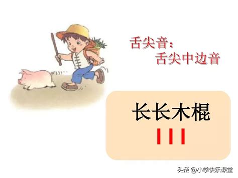 拼音声母图片和拼法（小学一年级汉语拼音要点——声母，图文详细解读，孩子轻松学习） 说明书网