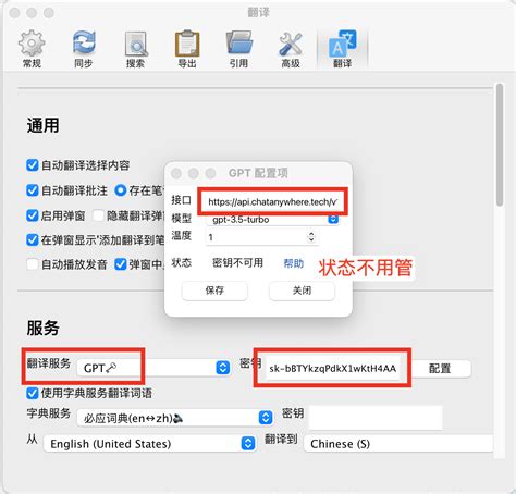 常用软件使用教程 ChatAnywhere API 帮助文档
