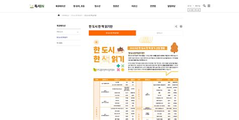 마감 개발·기타 한국출판문화산업진흥원 2022 독서 In 웹사이트 제작 여성 커리어 성장을 위해 바로 지원가능한 체험단