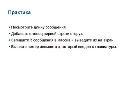 Массивы Декларация массивов и их размещение в памяти. (Занятие 4.7 ...