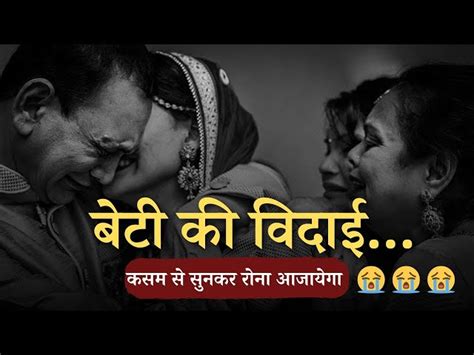 Beti Ki Vidaai Quotes Hardest Thing A Girl Has To Do Doli Vidai