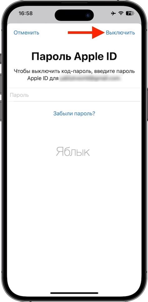 Как убрать отключить пароль с Айфона или Айпада