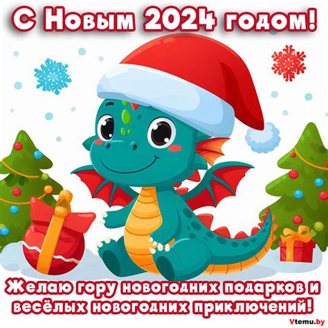 С Новым 2024 годом картинки открытки поздравления