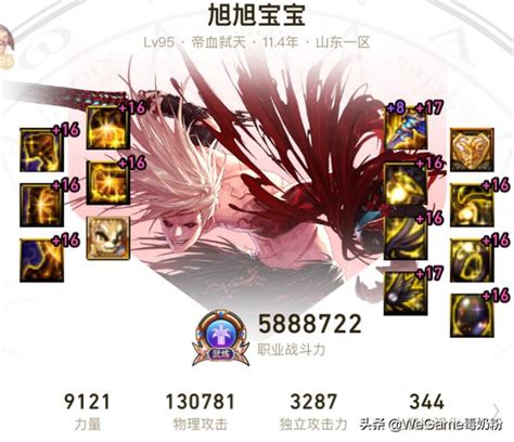 Dnf：旭旭寶寶成第二，打樁不如最強劍魂，寶哥輸在這2點 每日頭條
