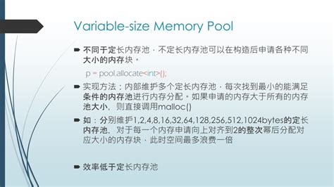 Ppt Memory Pool Powerpoint Presentation Free Download Id2678073